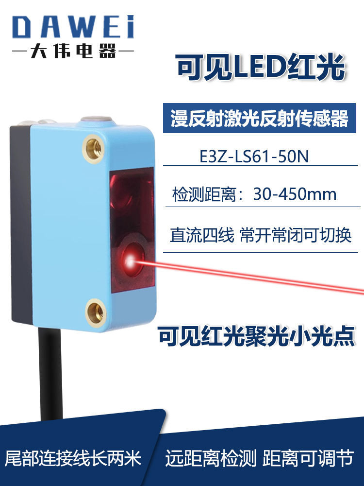 - Ready Straw- Square Anti-Interference Diancing Reflective Laser ...