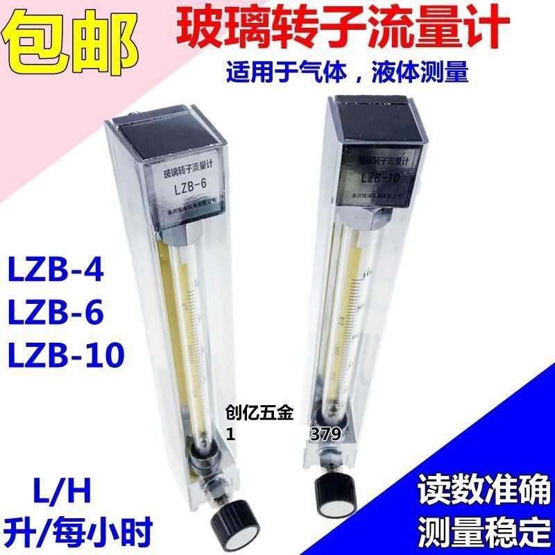 Lzb-10/4/6/3wb Glass Rotor Flow Meter Water Liquid Gas Air Preservative Small Float | Shopee ...