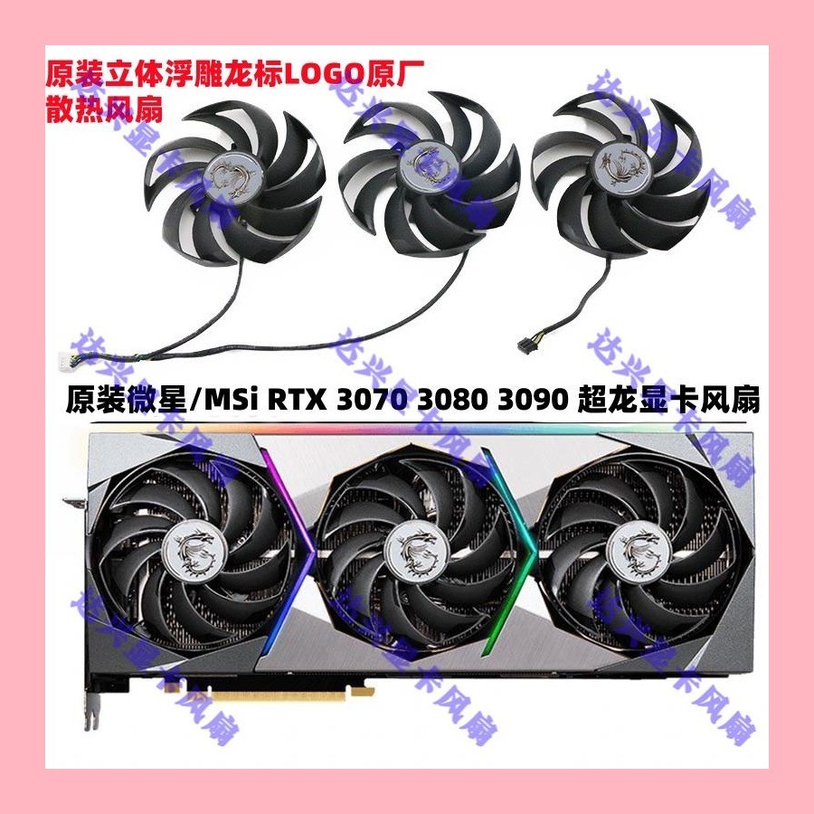 MSI/MSI RTX3070 3070ti 3080 3080ti 3090 SUPRIM Super Dragon Graphics ...