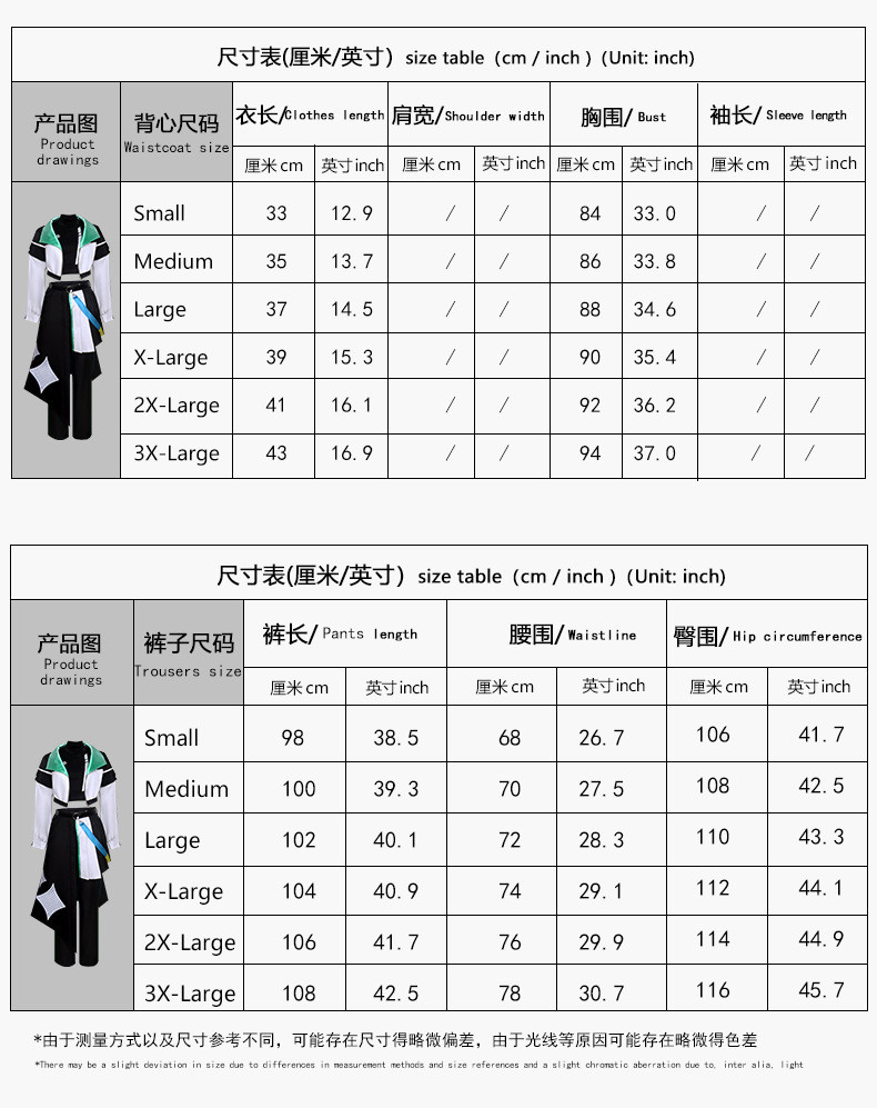 Project Sekai Colorful Stage! Intruder R Kamishiro Rui Cosplay Nene Emu ...