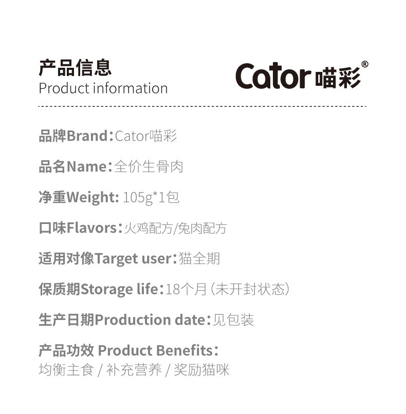 Cator 喵彩 Cator Freeze-Dried Raw Flesh 8:1:1 Rabbit/Turkey 105g Cat Main ...