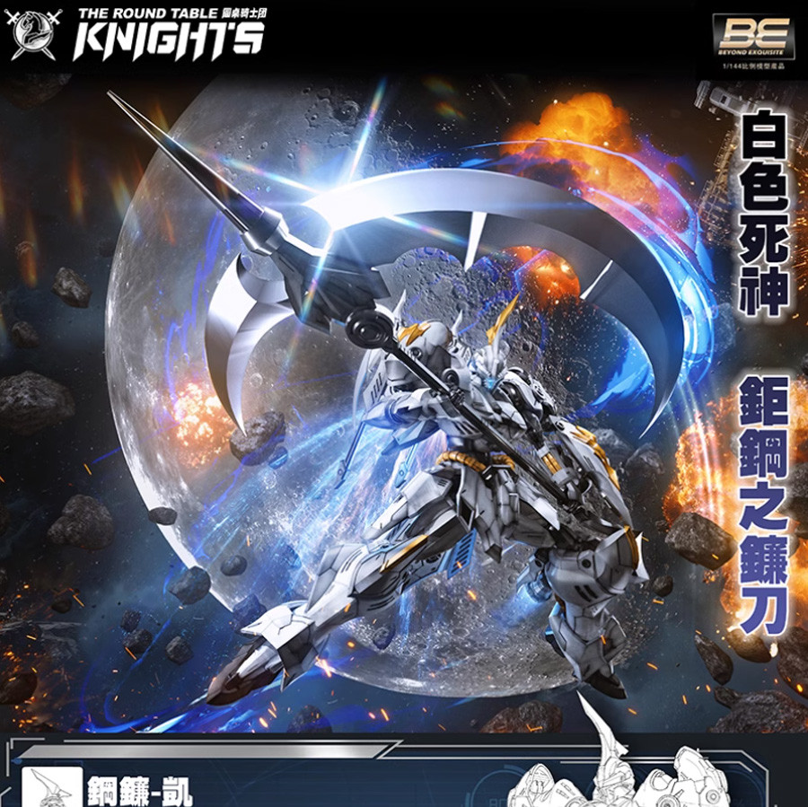SNAA SC-007 Iron Sickle Knights Model Kit - "Knights of the Round Table ...