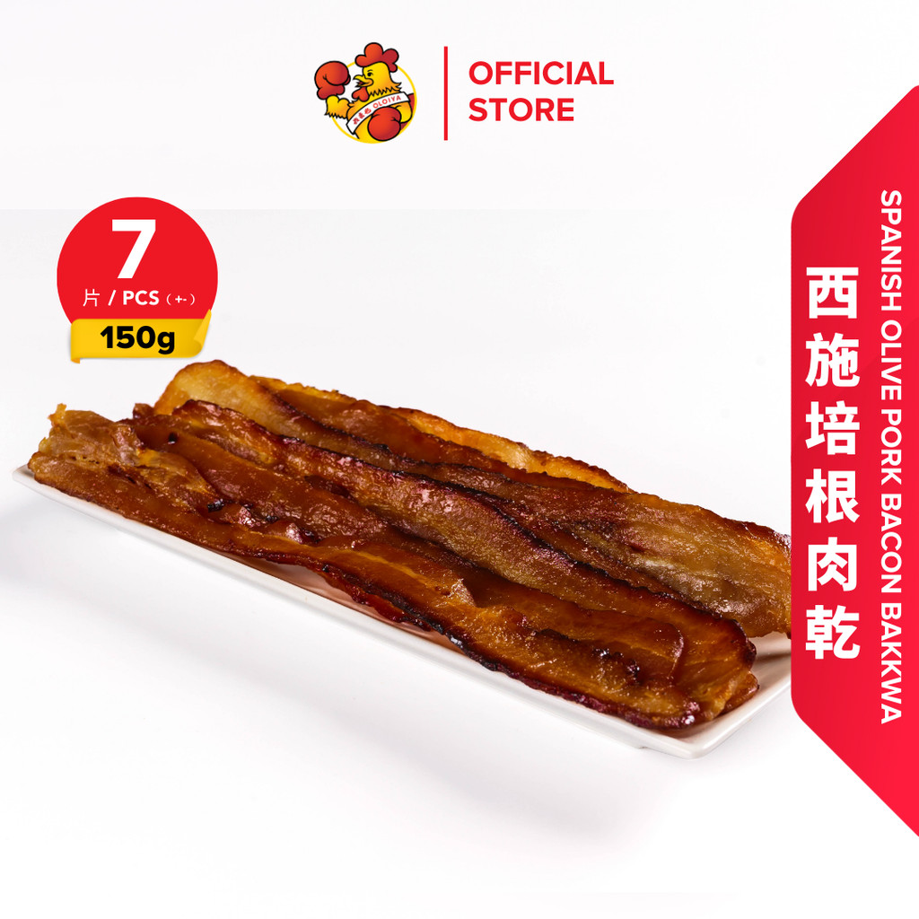 Oloiya Spanish Olive Pork Bacon Bakkwa 西施培根肉乾 Bakon Babi Zaitun ...
