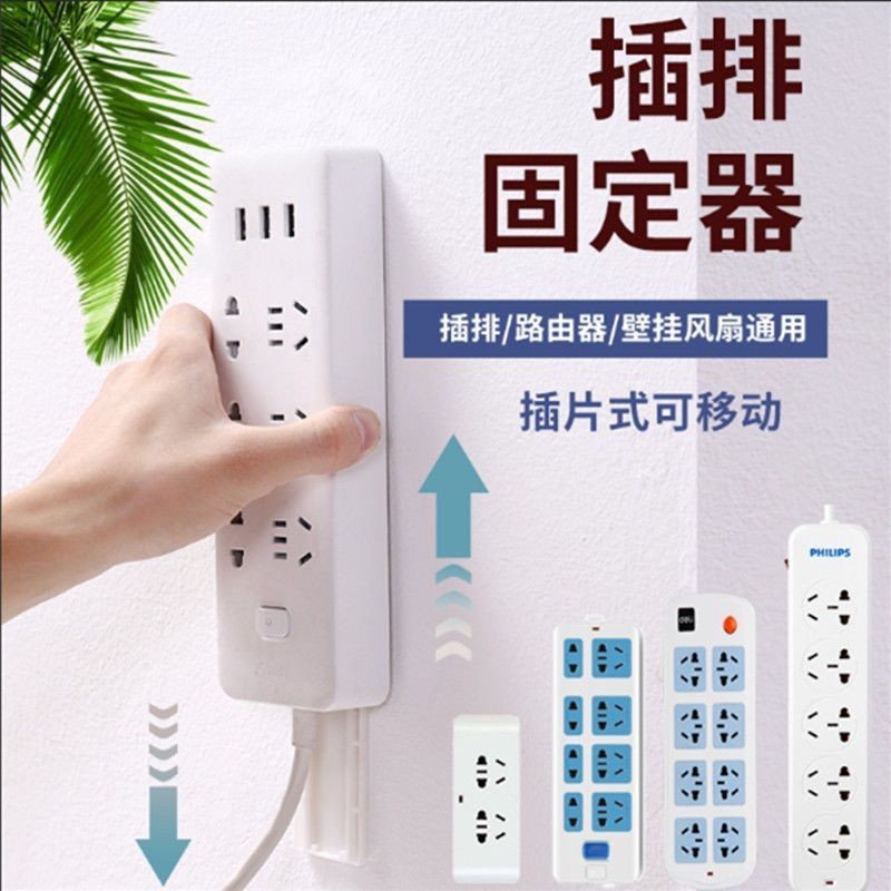 Strip Holder Wall Traceless Power Strip Wall Socket Paste Wall-mounted ...