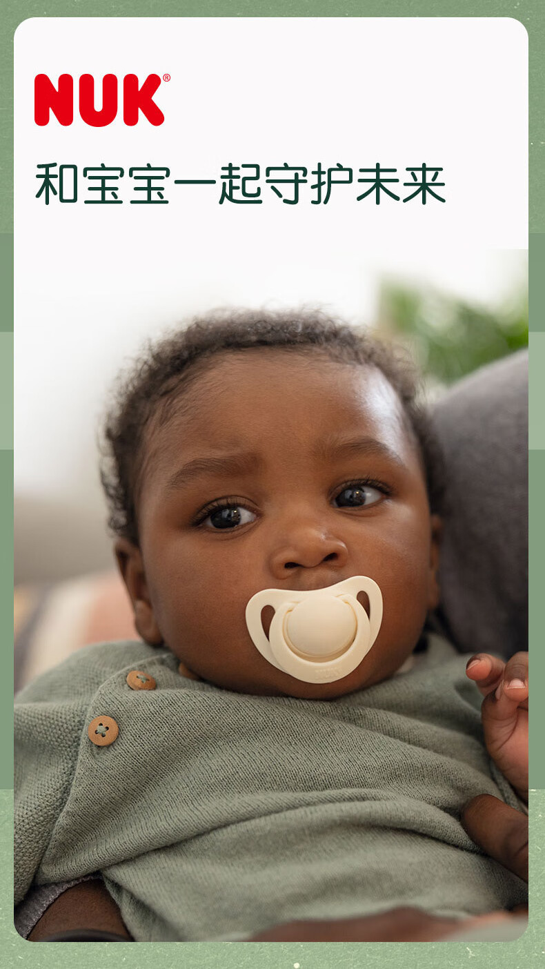 Suction Calm Baby Latex Natural Series (2 Piece Set) -Suitable for ...