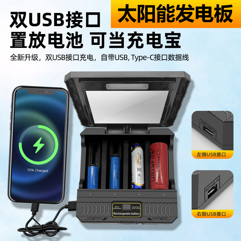 Outdoor solar 18650 charger 26650 lithium battery 3.7V emergency power ...