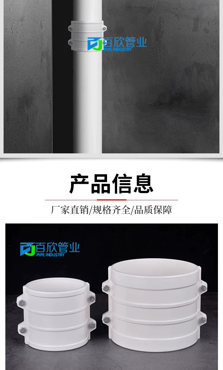 Pvc Hoop Type Direct Quick Direct Joint Grab Repair 110 Leak Repair ...