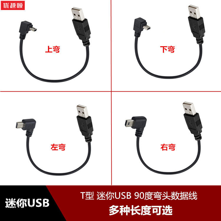 [READY Stock] Upper Lower Left Right Elbow mini USB Trapezoidal Data ...