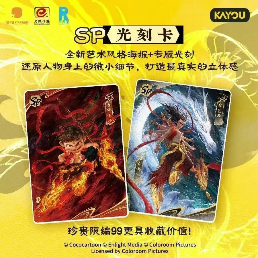 Whole box [Genuine Original] Nazha 2 Merchandise Card Doutian Bag ex ...