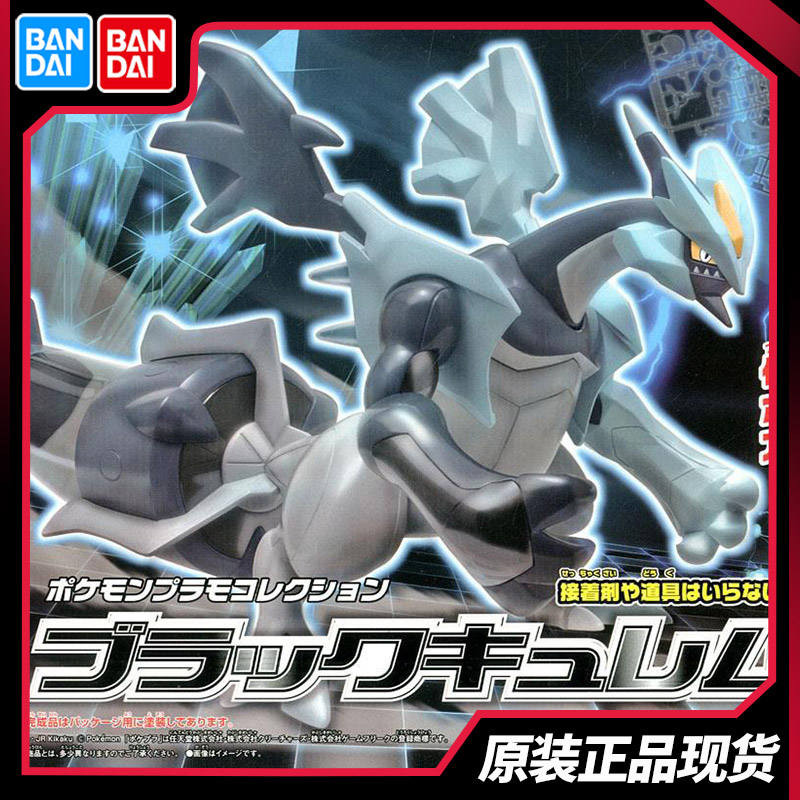 Bandai Pokémon Dark Elem Evolution 27 Pokémon Pokémon Assembly Model ...