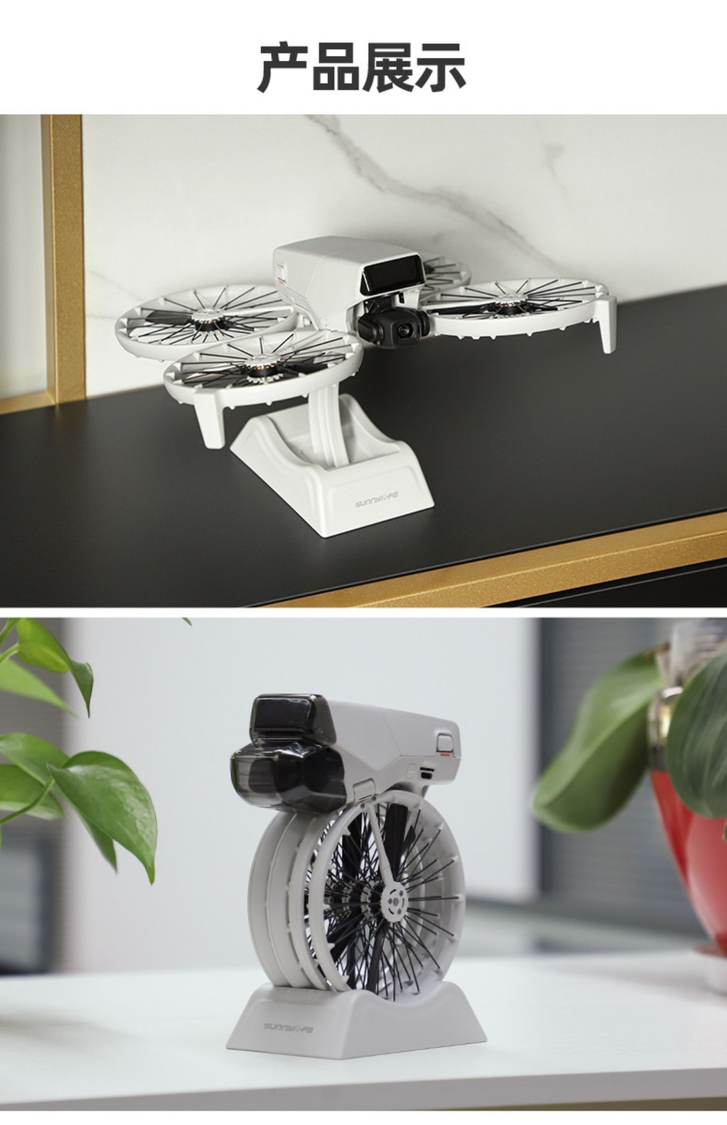 Sunnylife flip Base Desktop Display Stand DJI flip Exhibition Hall ...