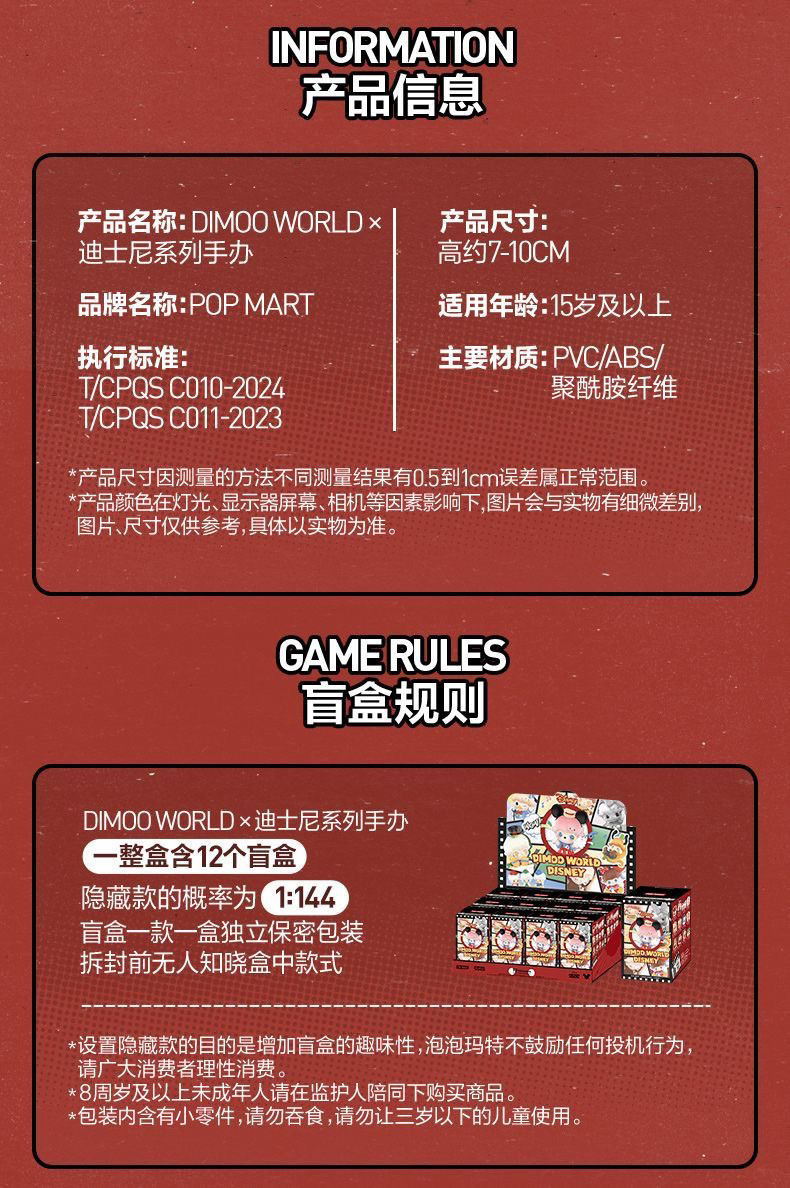 popmart DIMOO WORLD Disney Series Blind Box Dimoo Disney Cute Figures ...
