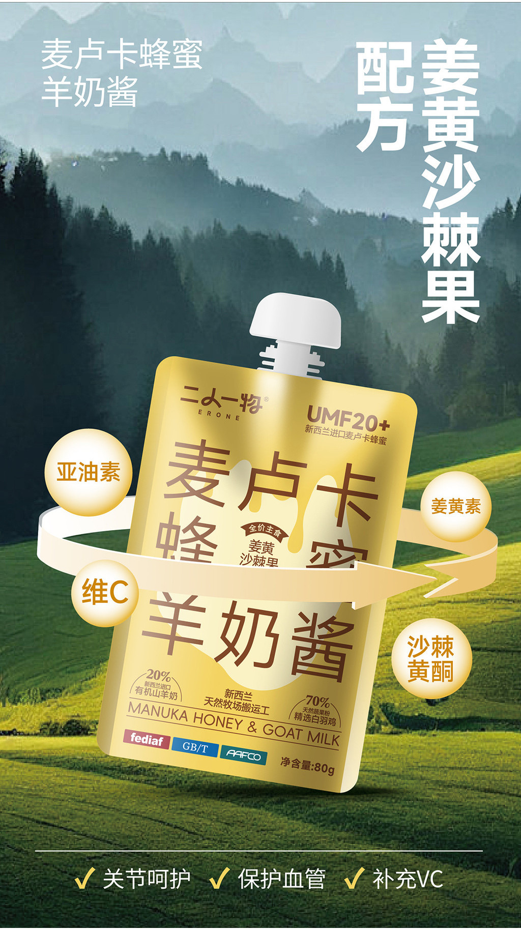 Erone Manuka Honey & Goat Milk Staple Food For Cat and Dog 80g 二人一物 麦卢卡 ...