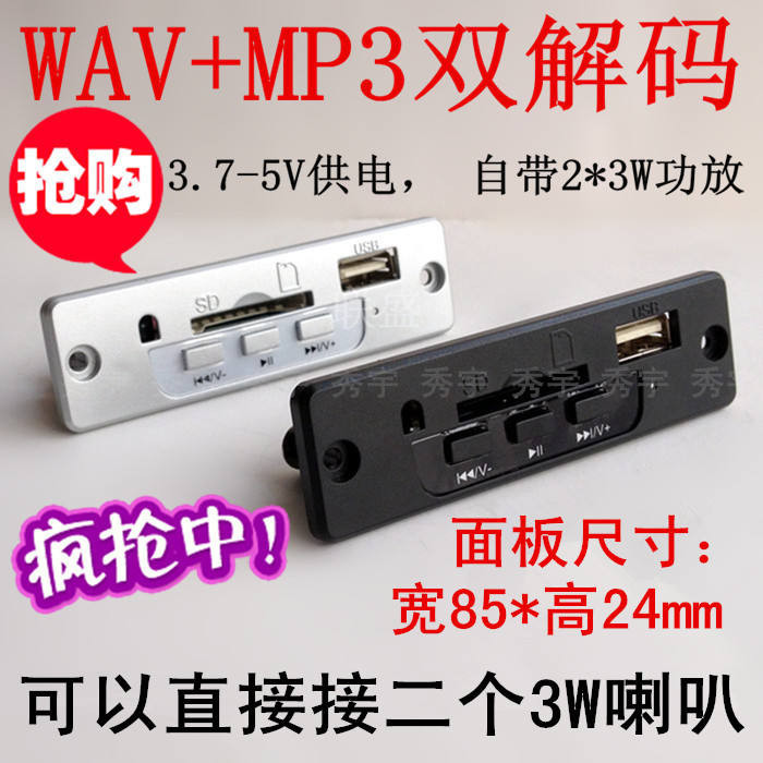 CT01DA3.0 Plastic Deck Stereo WMA Lossless MP3 Decoding Board With ...