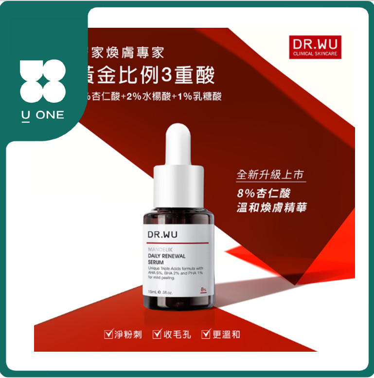 🎁Get Free Gift🎁 Dr. WU Mandelik Daily Renewal Serum 8% 杏仁酸溫和煥膚精華8% 5ML/15ML | Shopee Malaysia