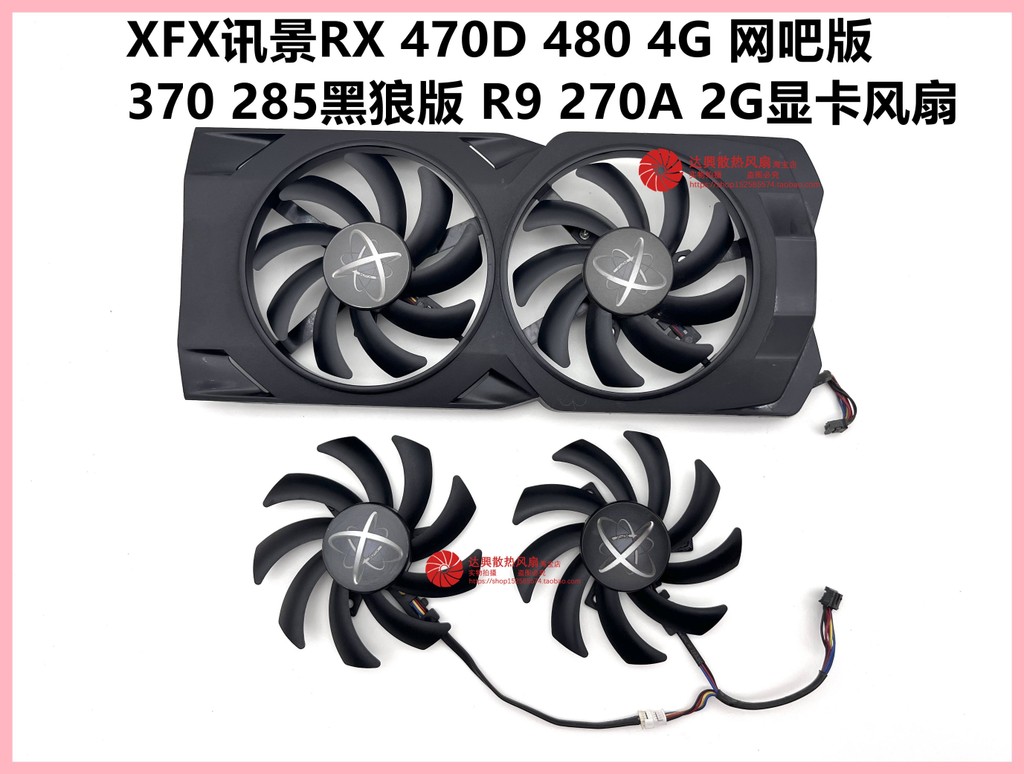 XFX RX 470D 480 4G Black Wolf Edition R9 270A 2G Internet Cafe Edition 370 285 Graphics Card Fan ...