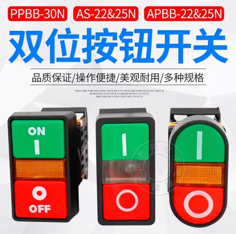 [Various Voltages] Double-Bit Button APBB-22N Oval Double-Headed Button ...
