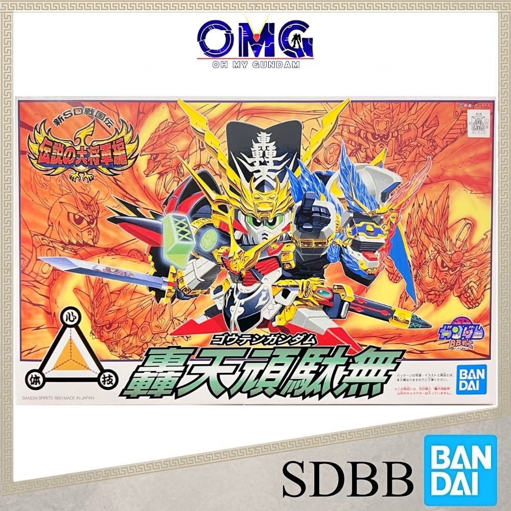Bandai SDBB Gouten Gundam BB110 61057 Super Deformed BB Senshi 110 SD Gouten Gunpla Plamo OMG ...