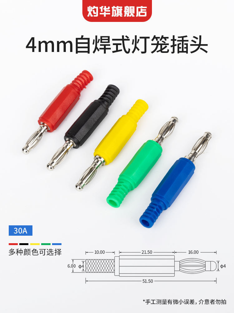 - Ready Straw- Zhaohua Pure Copper 4mm banana Plug Welding Type 32A ...