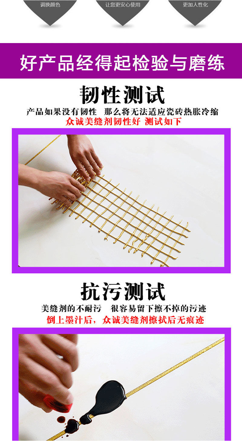 Beauty Sewing Agent Ceramic Tile and Floor Tile Special Beauty Seam ...