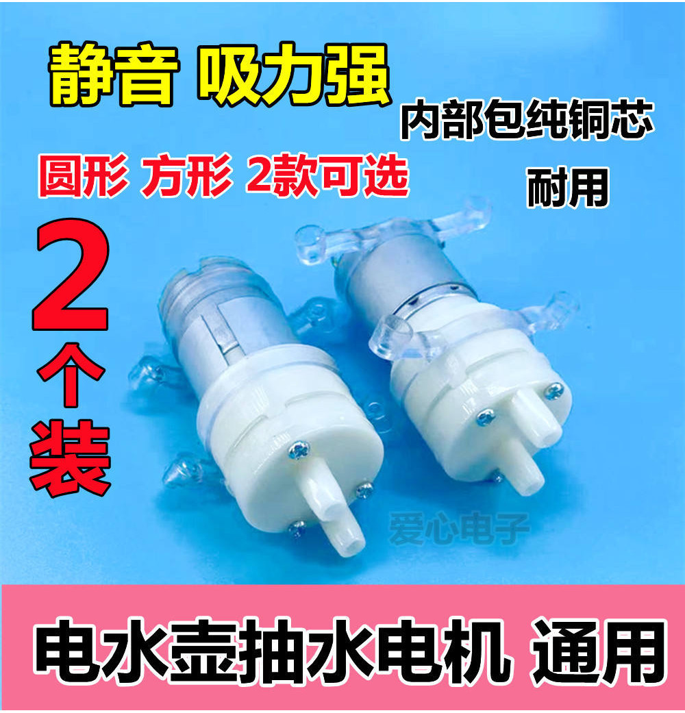 Stove Suction Pump Small Drinking Motor Automatic Pot Pan Bar Machine ...