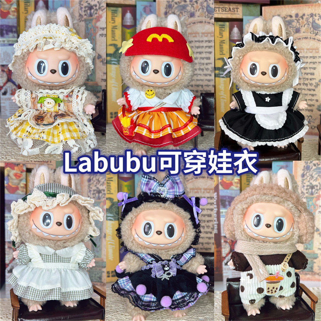 12 hours shipping (Only Baby Clothes) v1 v2 Labubu Baby Clothes 12th ...