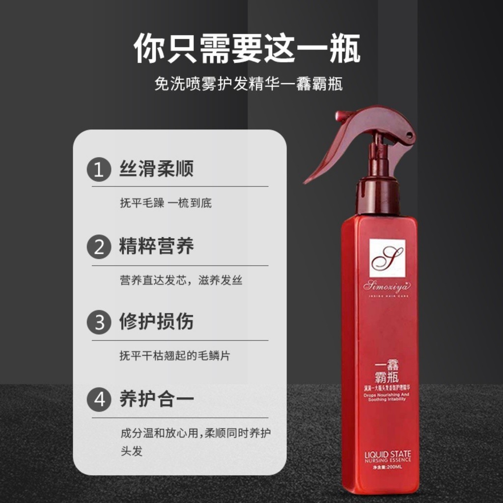 Hair Protein Spray Leave in Treatment/keratin spray營養水护发Hair Vitamin ...