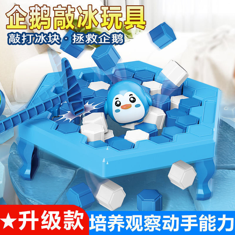 tabletop toy, children's tapping to save Penguin ice breaking ...