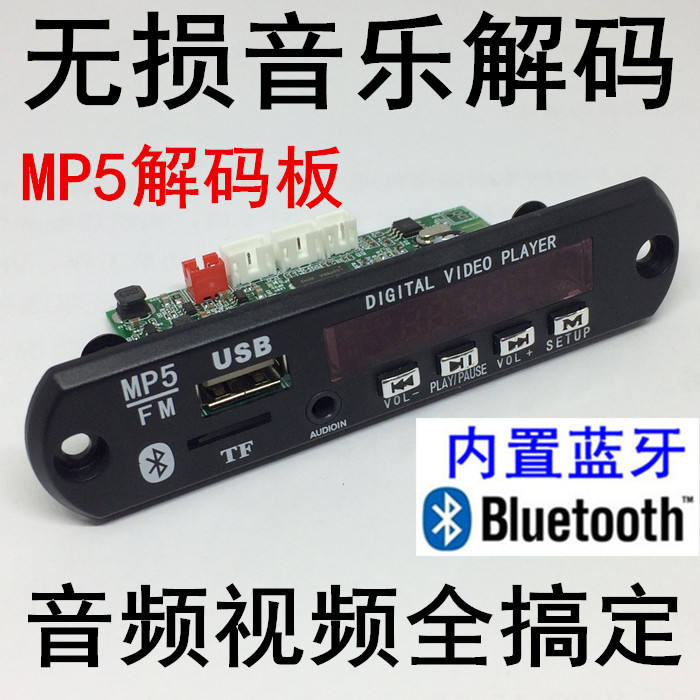 001 Decoder Mp5 Decoding Board DTS FLAC APE AC3 MP3 Lossless Full ...