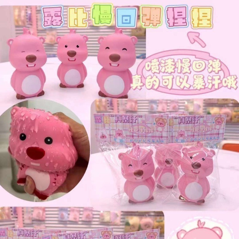 Loopy Cartoon Stress Relief Toy Funny Slow Rising Squeeze Antistress ...