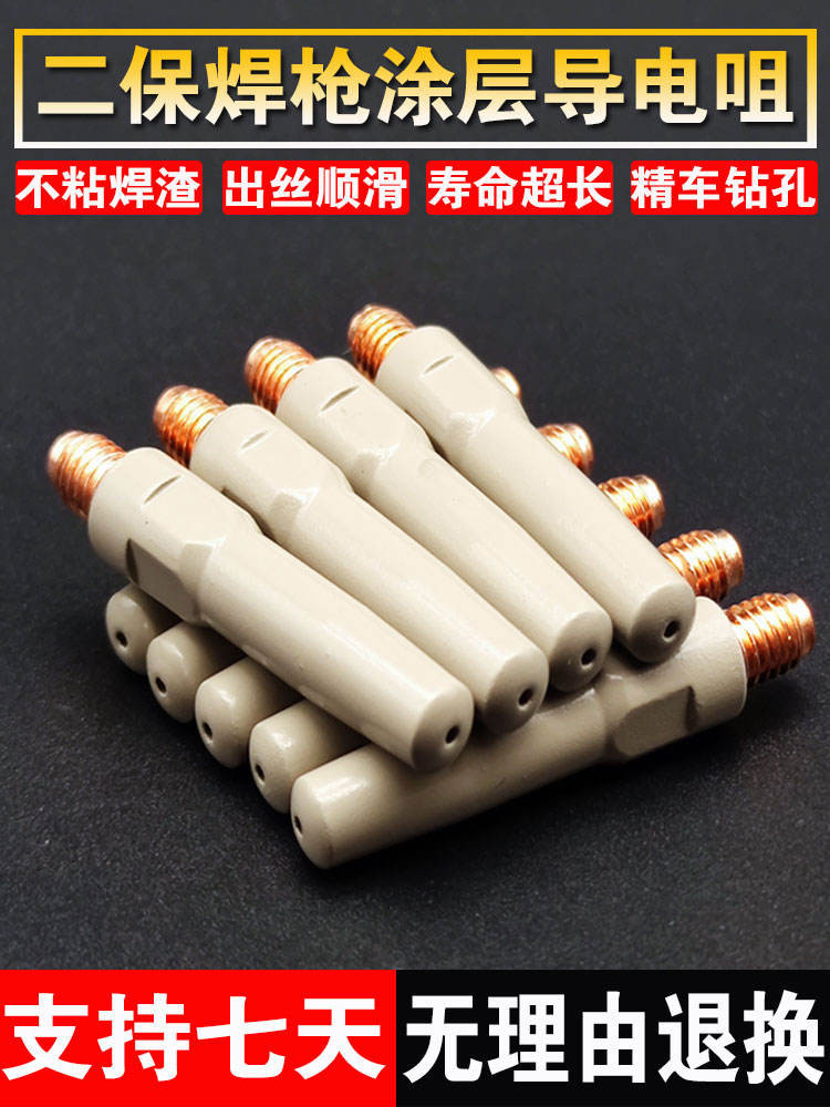 Erbao Welding Coating Conductive Nozzle Gas Protection Nozzle Copper ...