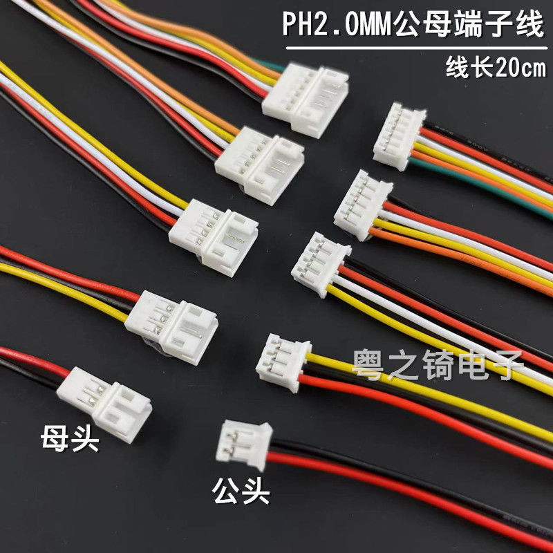 Ph2.0mm Male Female Terminal Cable One Set Single Head 2P/3P/4P/5P/6P ...