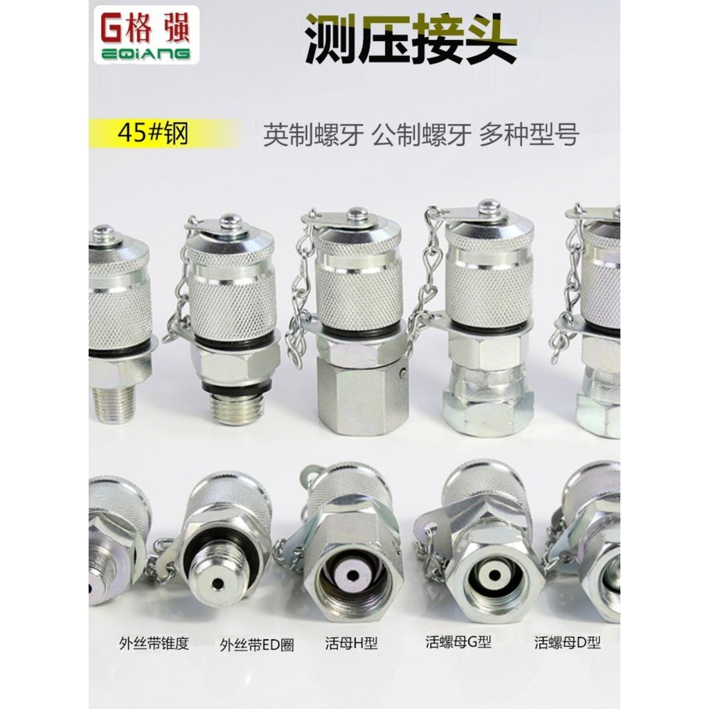 Excavator Adapter Hydraulic Pipe Pressure Gauge Joint H Type 24 Degree ...