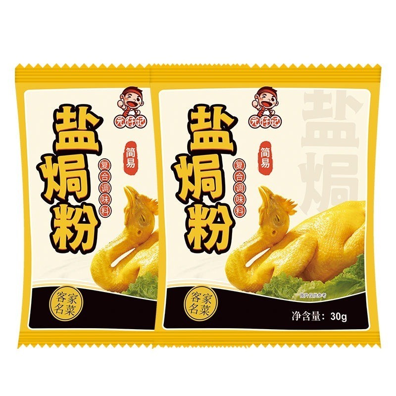 Zejun Salted baked chicken powder Kiln chicken powder seasoning ...