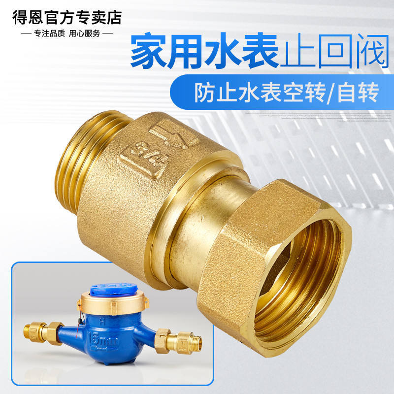 Water Meter Check Valve Anti-idling Reverse Flow Stop Valve 15 20mm 4 ...
