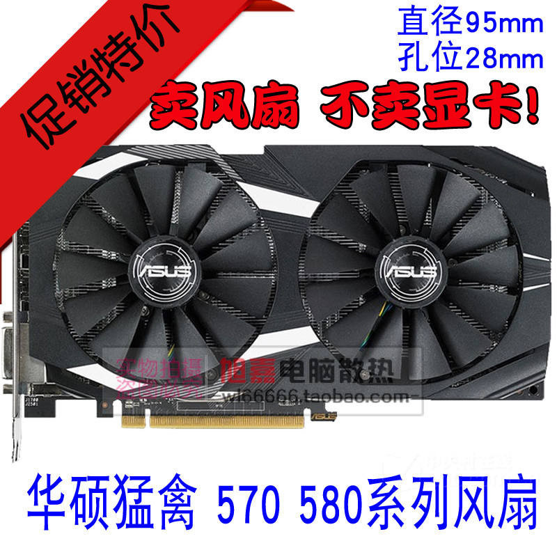 R READY STOCK ASUS/ASUS Raptor STRIX RX570/RX580 Fan GTX1050Ti Graphics ...