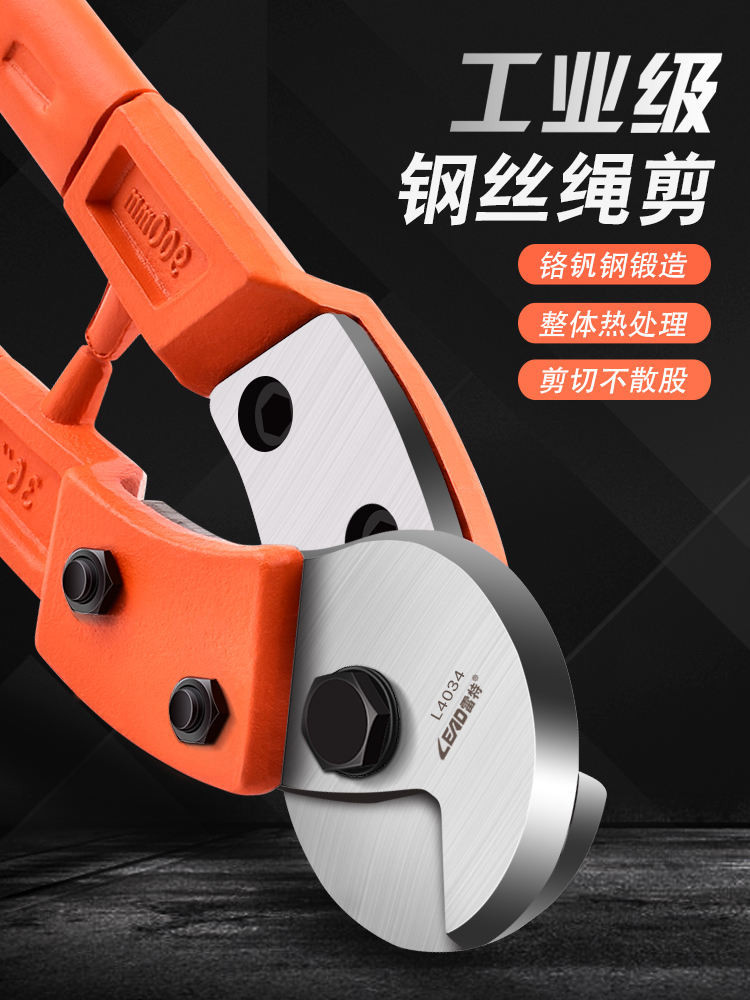 Ready Stock First Shipment ※ Steel Wire Rope Scissors Head Wire ...