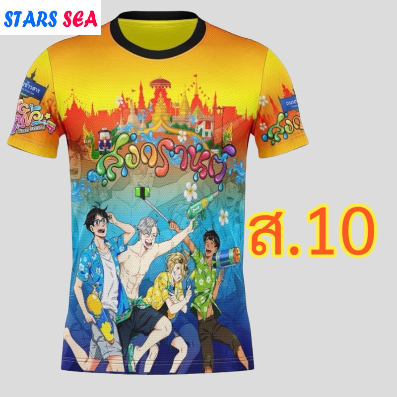 2025 New Songkran shirts (gun patterns) come in various sizes and ...