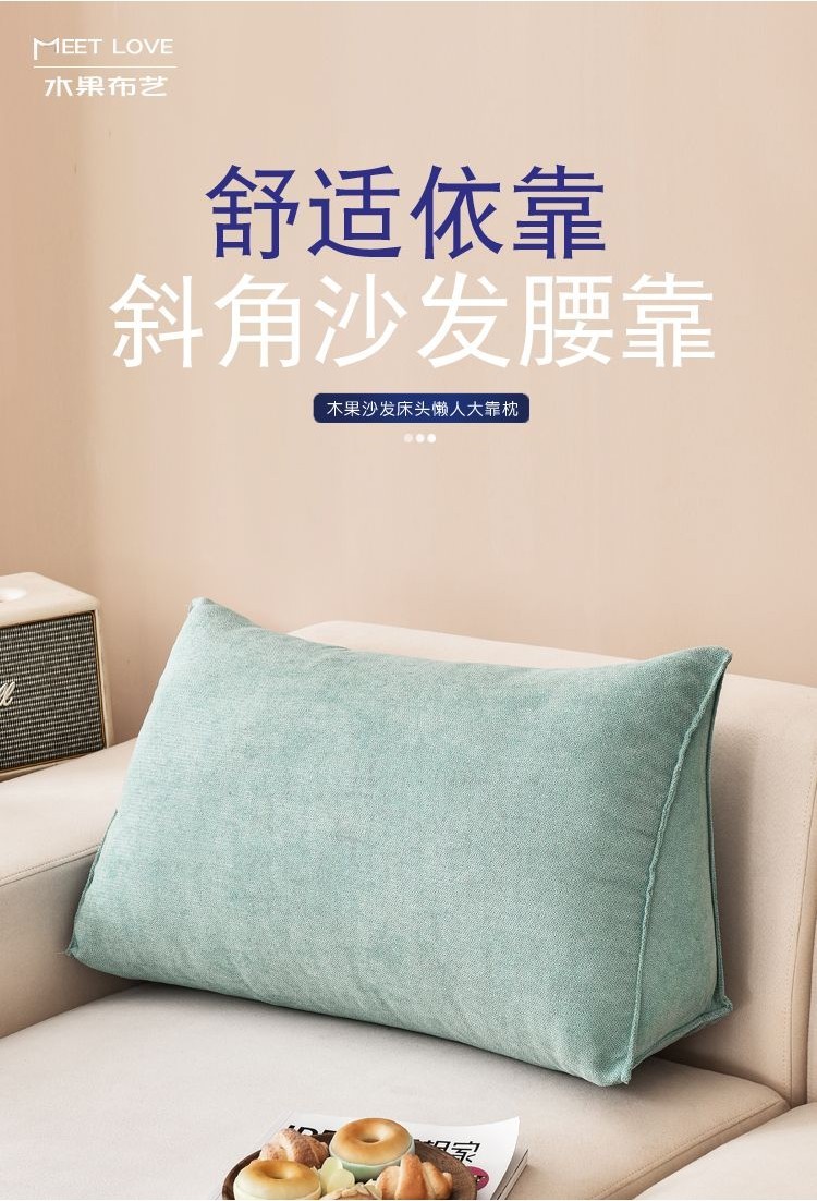 Hot Sale Sofa Back Cushion Cushion Bed Single Triangle Cushion Lumbar ...