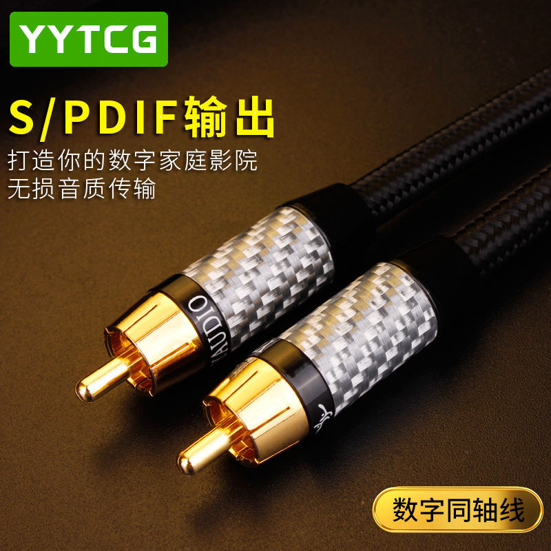 Fever Pure Copper Digital Coaxial Audio Cable Coaxial Cable Audio ...