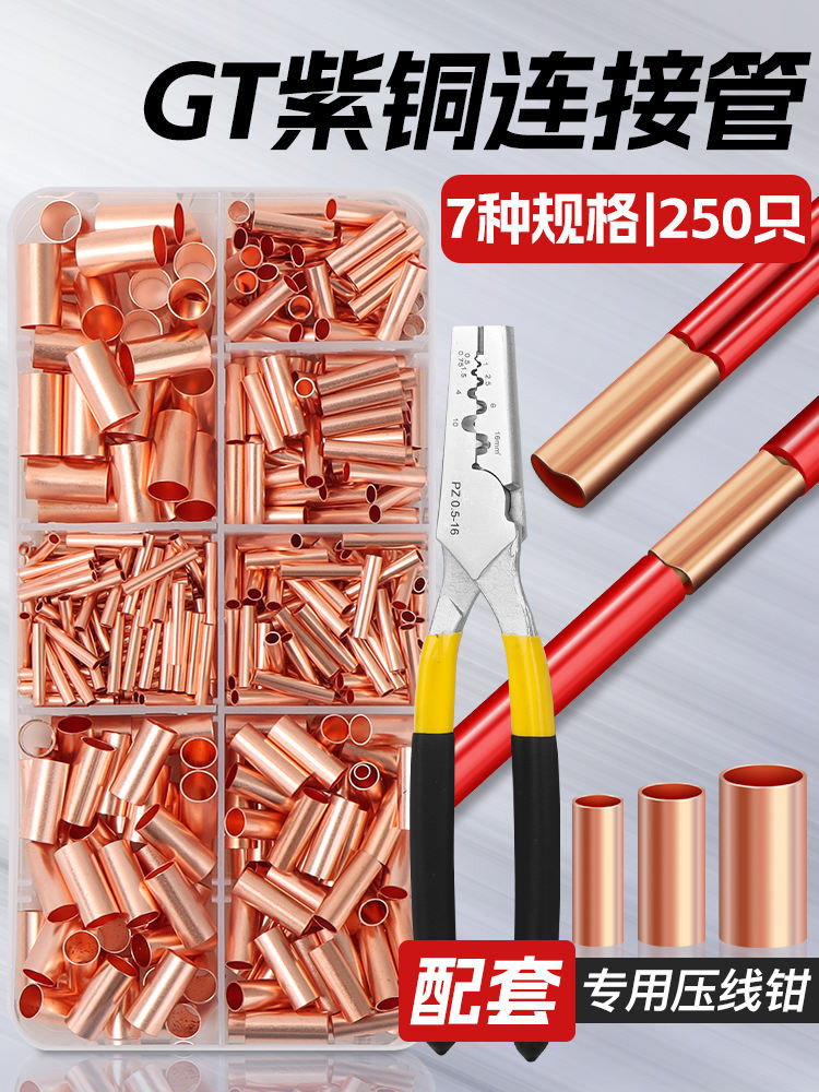 Wire Butt Copper Pipe Parallel Wire Handy Tool Connection Terminal Wire ...