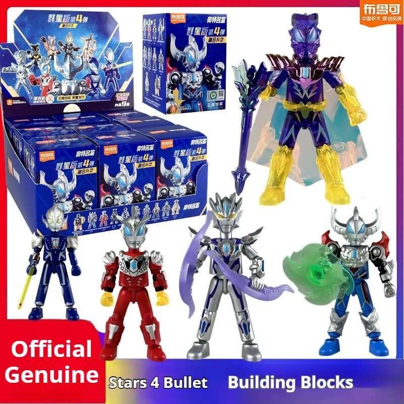 Bruke Building Block Figures Star Edition Fourth Wave Ultimate King ...