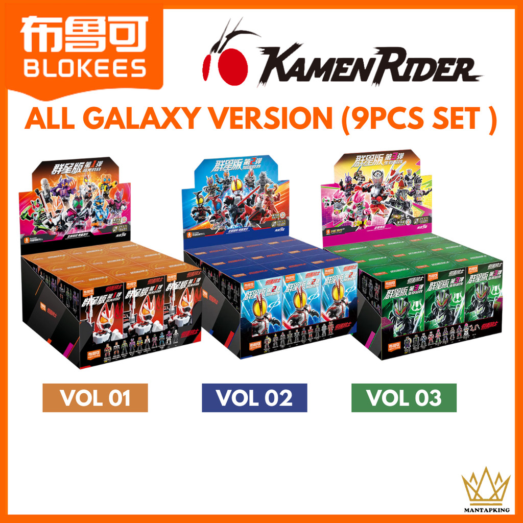 [9pcs Seal Box] Blokees Kamen Rider Blind Box Galaxy Version Vol 01 - 03 Assorted Collection ...