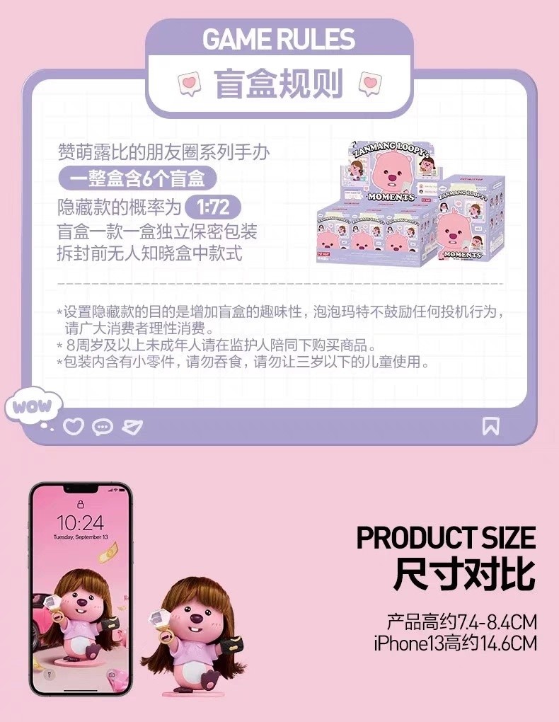 POPMART ZANMANG LOOPY Friends Blind Box Cute Plush Toy Collectible Gift ...