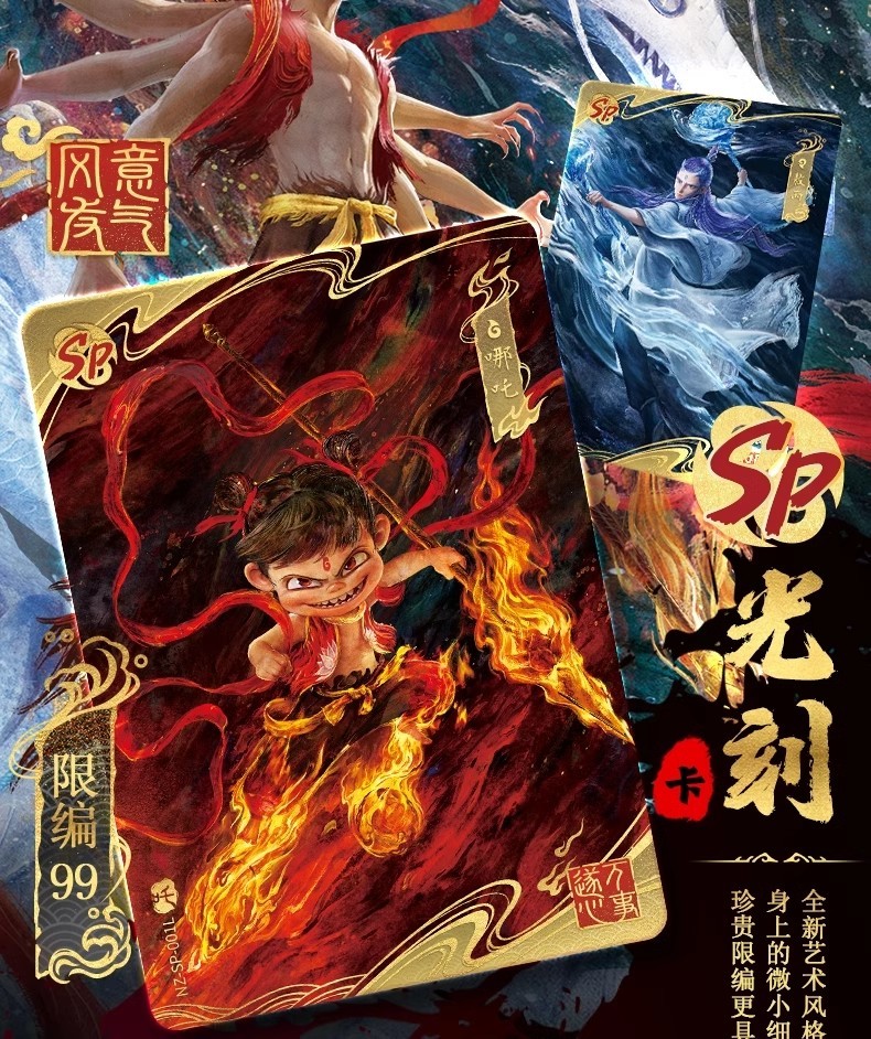 Nezha 2 Demon Child Haunted Sea Merchandise Card Genuine Card Tour ...