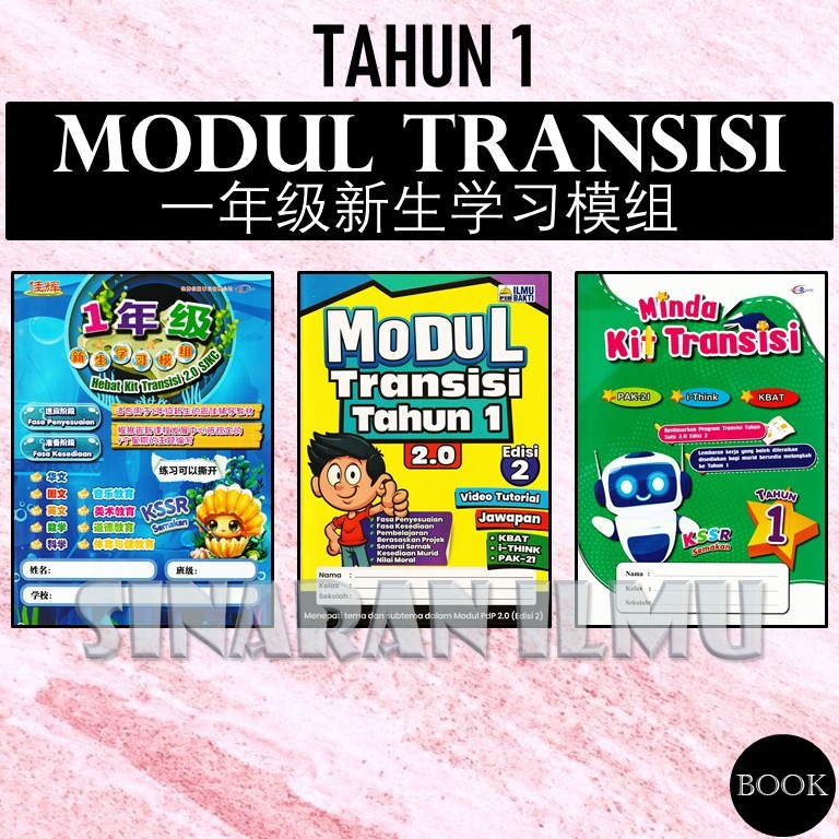 (SI)1年级新生学习模组 HEBAT KIT TRANSISI 2.0 SJKC | MODUL TRANSISI TAHUN 1 ...
