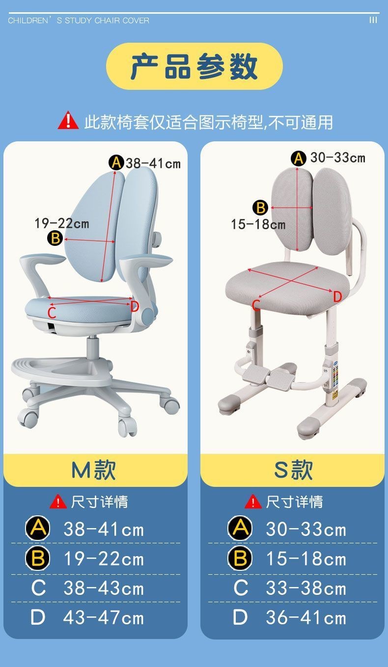 Children Learning Chair Cover Student Chair Stool Cushion Elastic Study ...