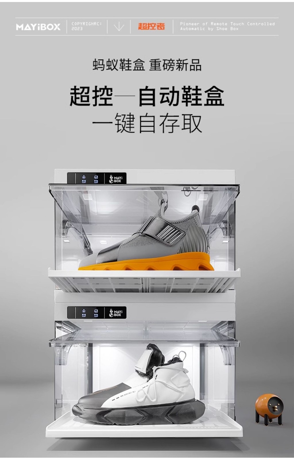 Automatic switch shoe box home simple basketball smart shoe box ...