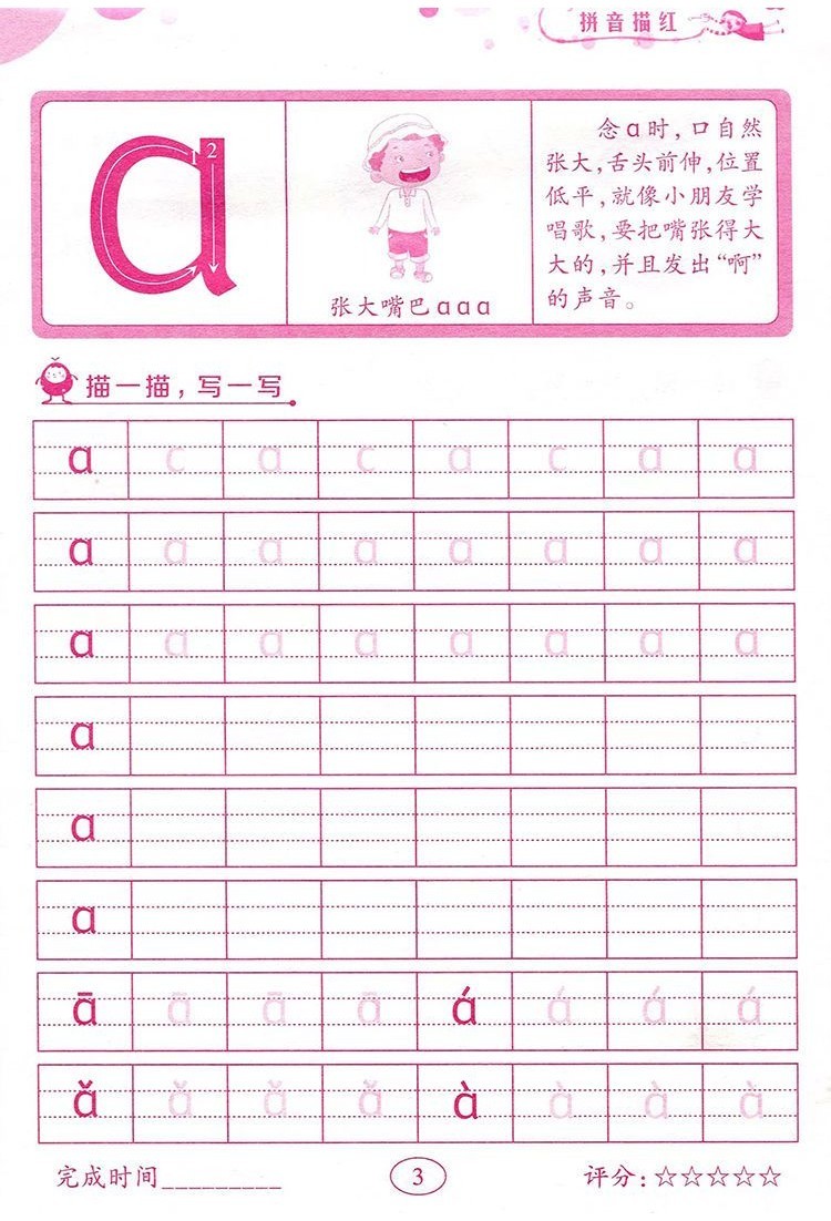 Young Link Preschool Pencil Drawing Red Book Pinyin Chinese Characters ...