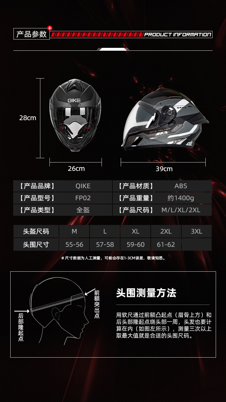 QIKE-fp02 Detachable Three-Piece Lining Order Place, Full-Face Helmet ...